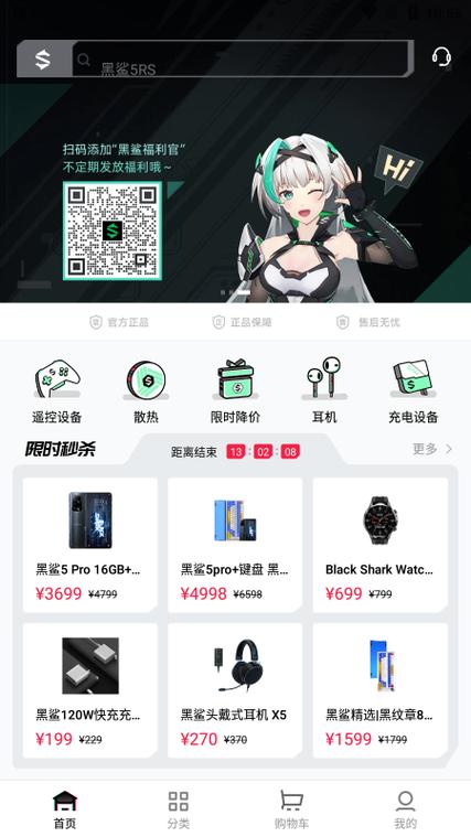 黑鲨阁APP官网下载图标
