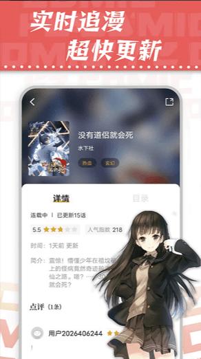 满天星漫画APP官方版图标