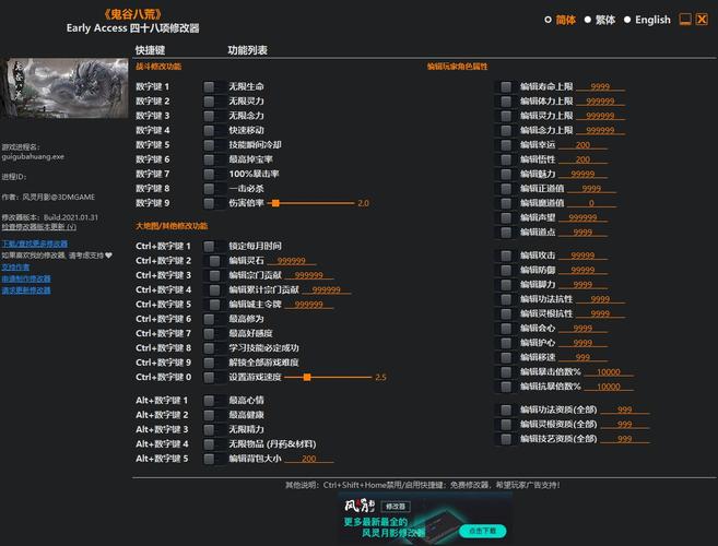 狙击精英5修改器(风灵月影)