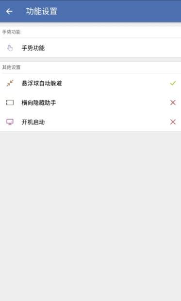 白开水直装辅助器破解版
