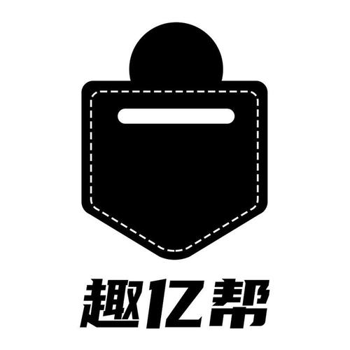 趣亿帮平台截图