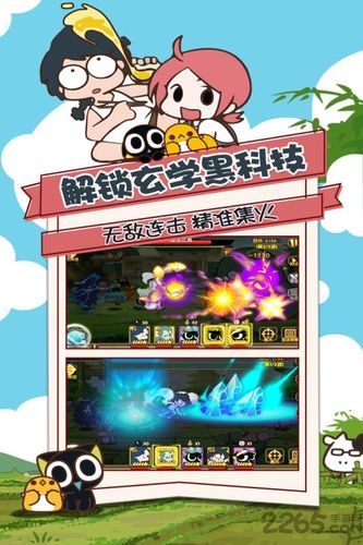 罗小黑战记妖灵簿手游官方版下载