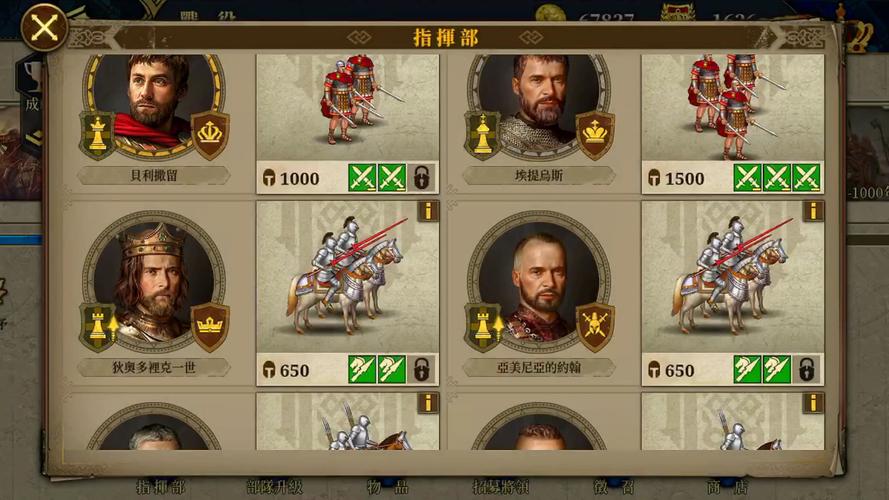 欧陆战争7全神将全装备内购破解无限能量无广告版截图