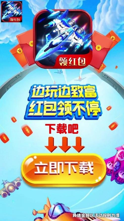 疯狂空战游戏红包版图标