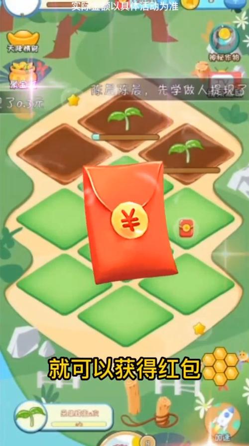 种菜模拟器红包多多截图