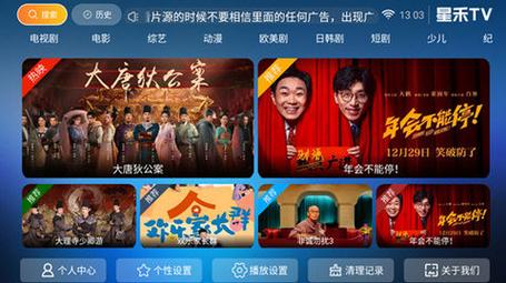 星禾TV最新版