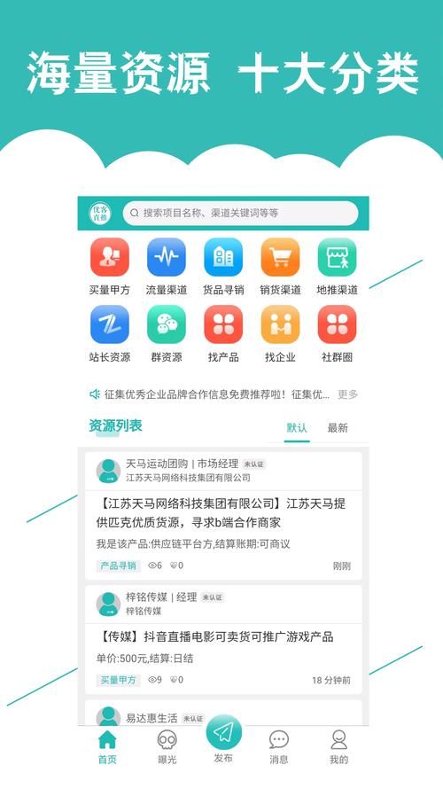优客自动挂机官网版截图