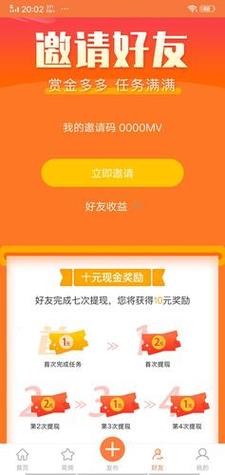 赏金猎人（赚钱交友）app