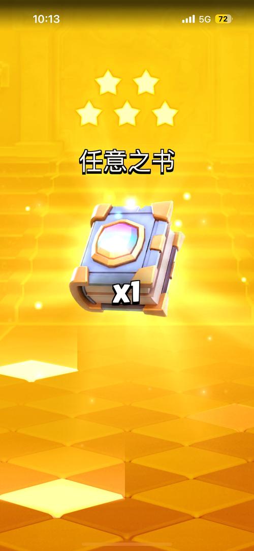 皇室战争宝箱查询工具截图
