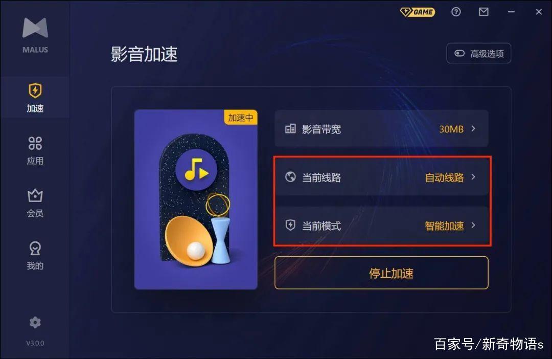 Malus加速器手机端