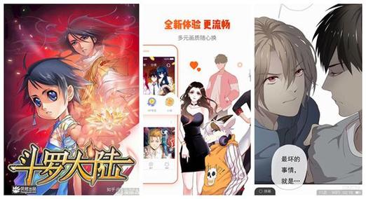 三昧动漫官方版app下载安装截图