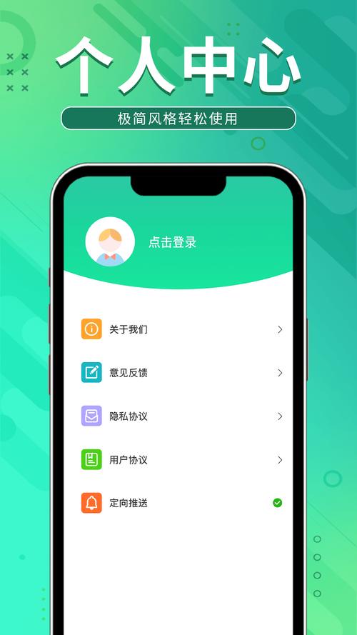 即乐社交app官网版图标