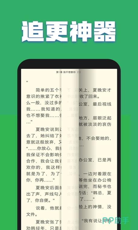 点效小说