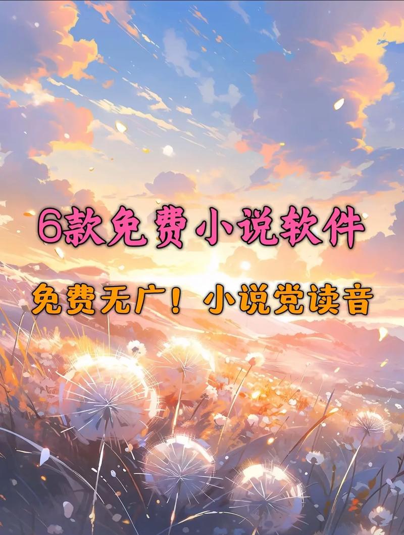 麦子免费小说软件