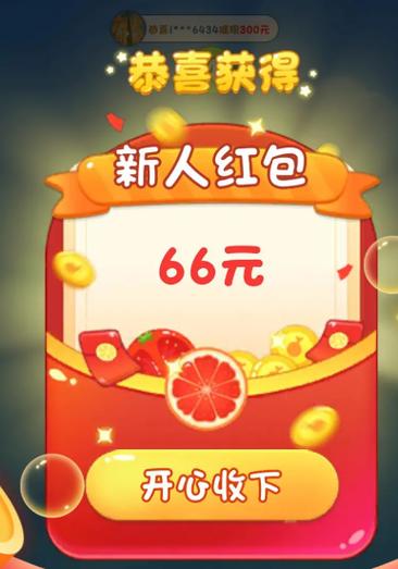 开心球球2048红包提现版图标