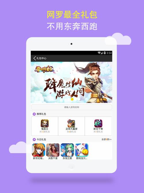 我去玩游戏盒