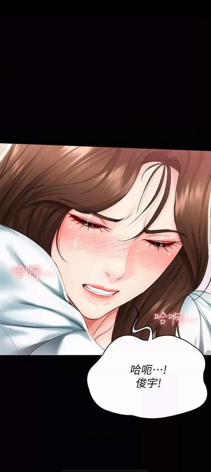 羞羞漫画sss寄宿日记截图