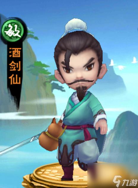 酒剑仙手游刷元宝烧饼修改器图标