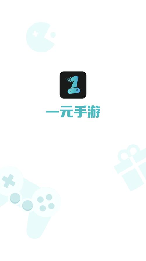 一元手游app盒子截图