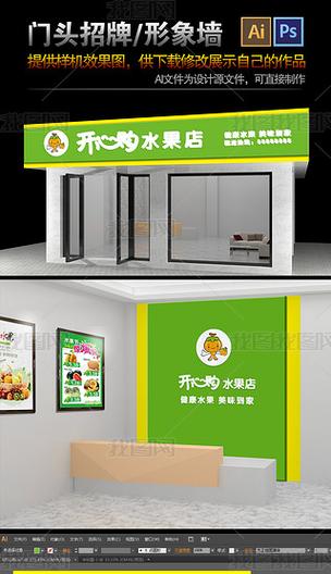 开心水果店新版截图