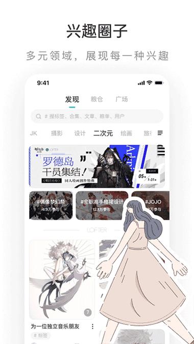 老福特lofter小说免费阅读软件图标