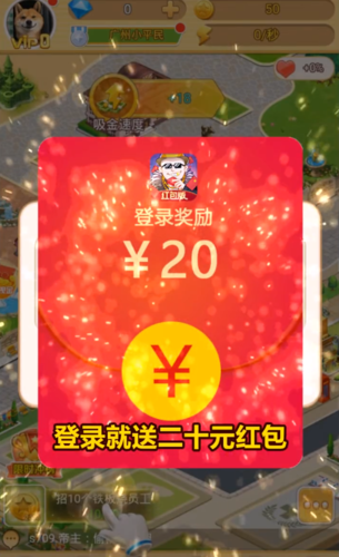 梦幻酒店红包版