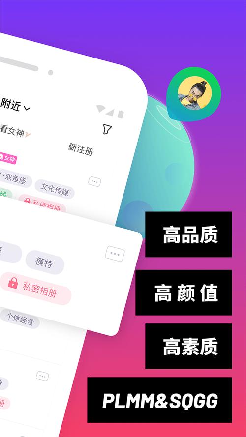 真颜交友软件app截图
