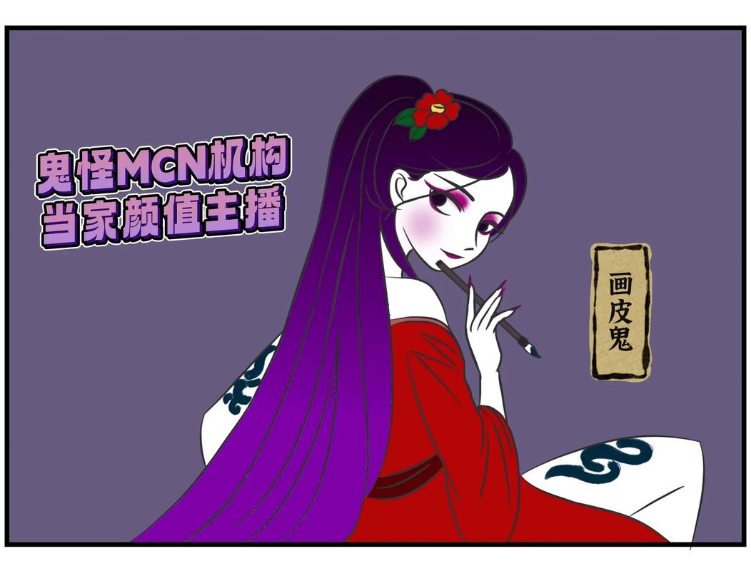 画皮漫画图标