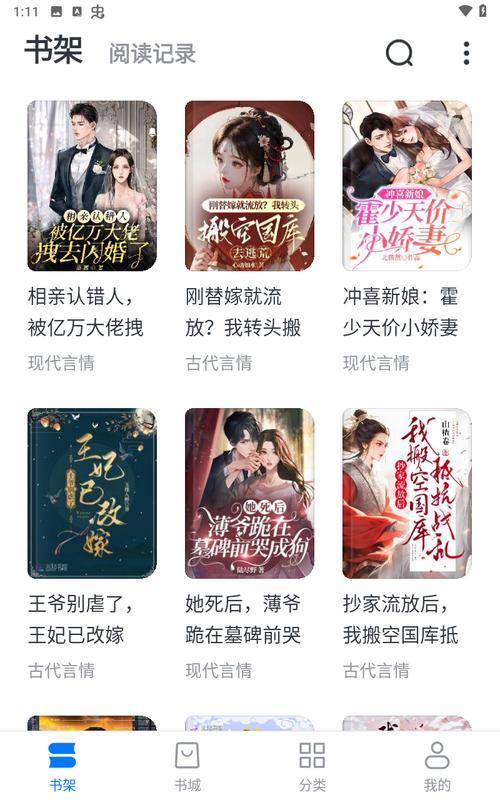 淘小说最新版