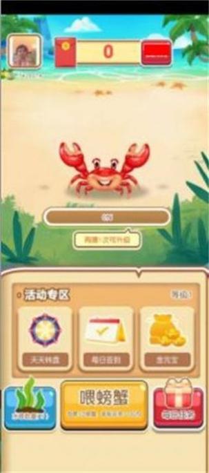 快乐大门(养蟹赚钱)