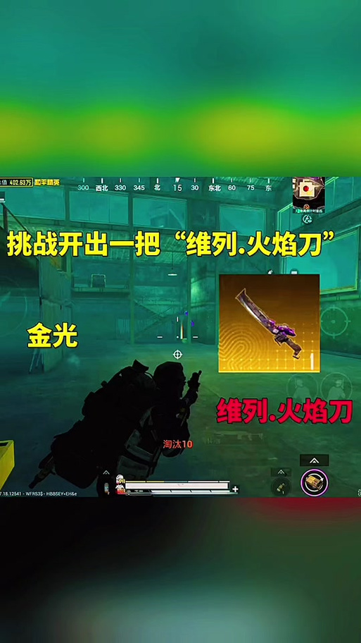 和平精英卡火焰刀的软件下载电子版图标