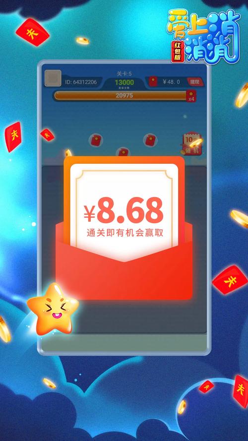 爱上消成语红包版图标