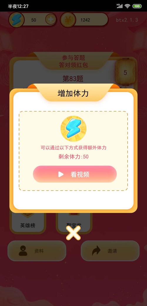 成语大元宝