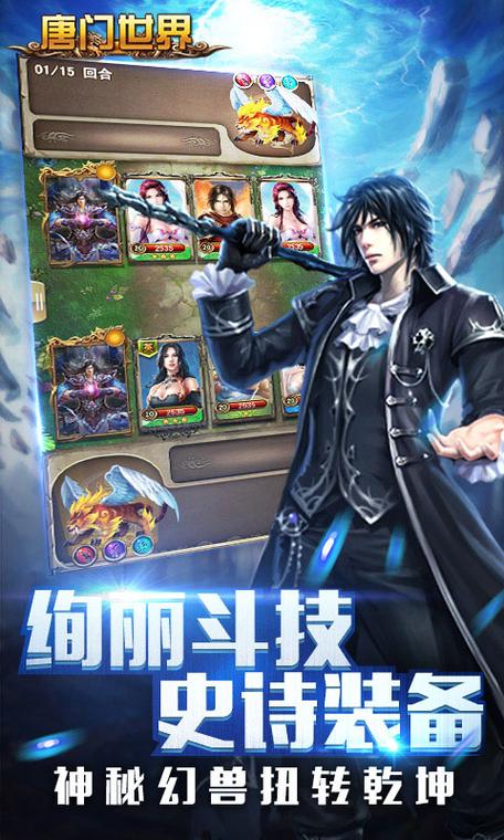 新唐门世界变态版截图