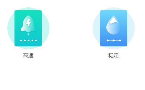 云末加速器手机版