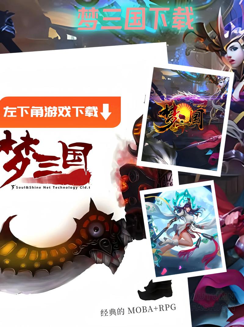 口袋梦三国最新版截图