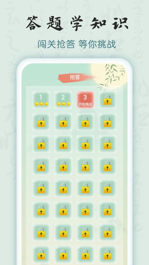 成语百宝箱红包版截图