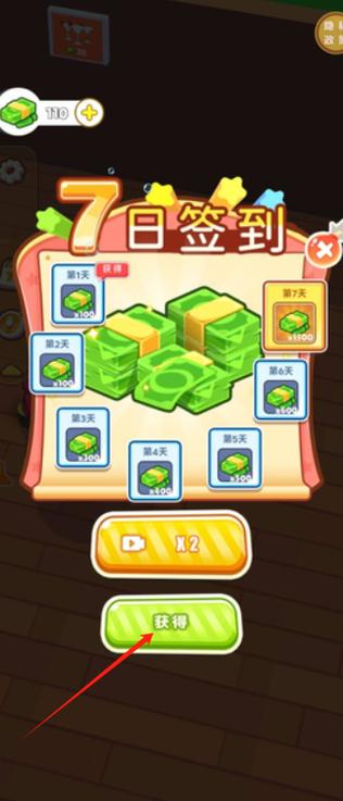 淘金牧场分红版v1.0.0