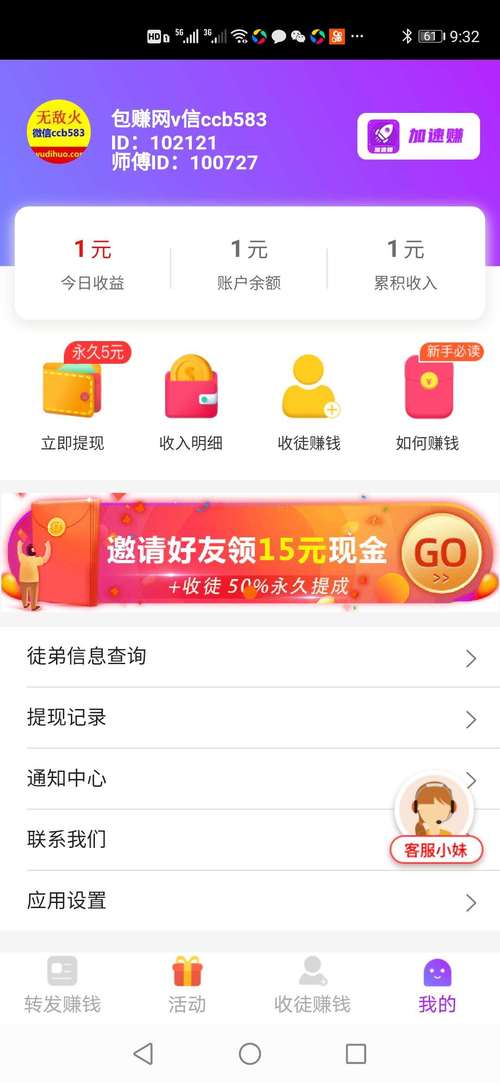 加速赚app下载安装