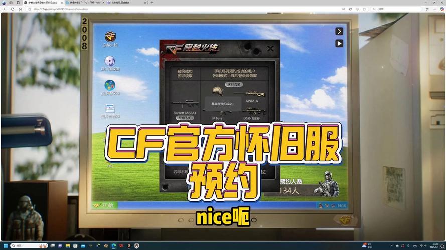 cf九周年神器预约活动官方助手