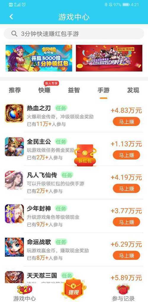游赚盒子最新版本国际版