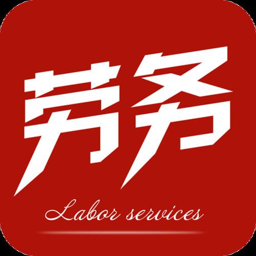劳务伞app手机版截图