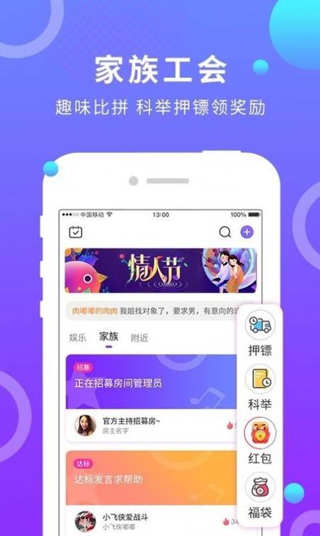 夜半聊天app截图