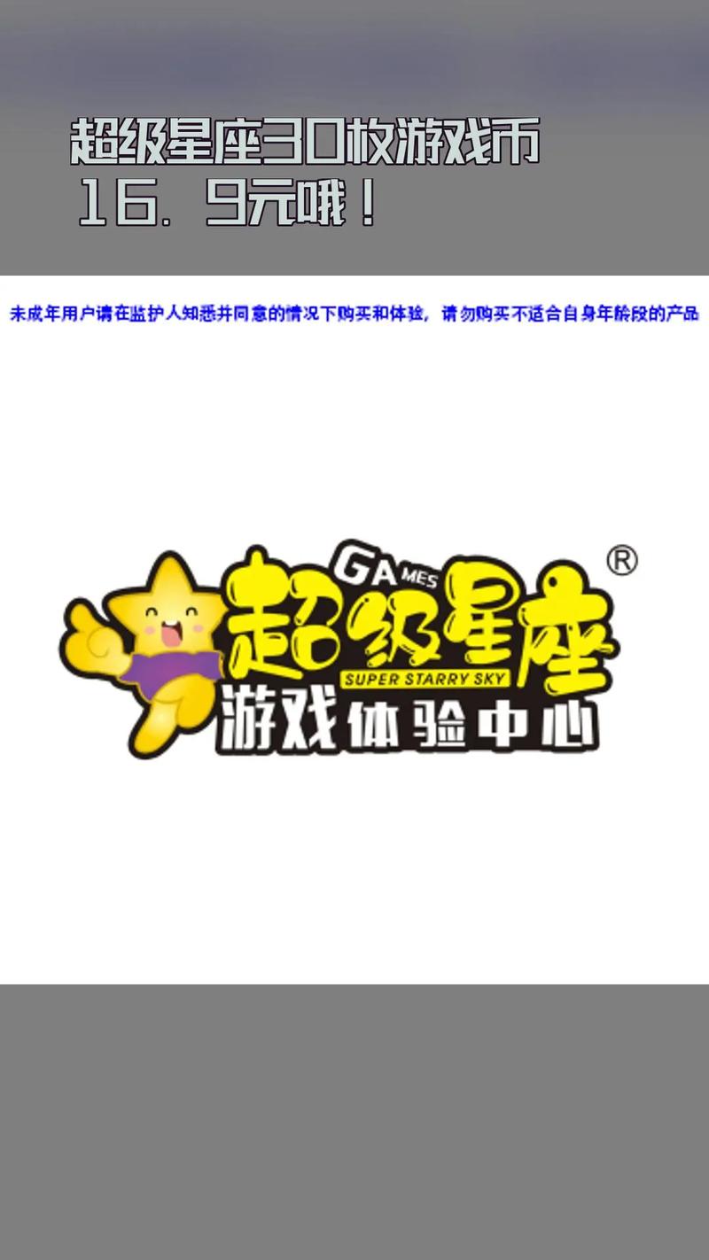 币游十二星座app截图