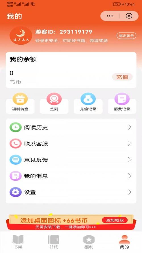 去文APP