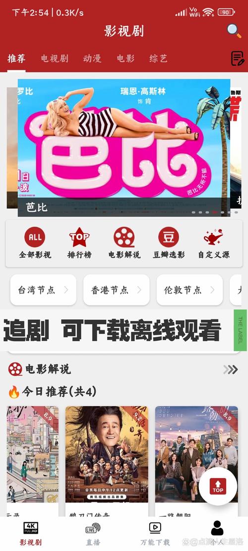 小里追剧
