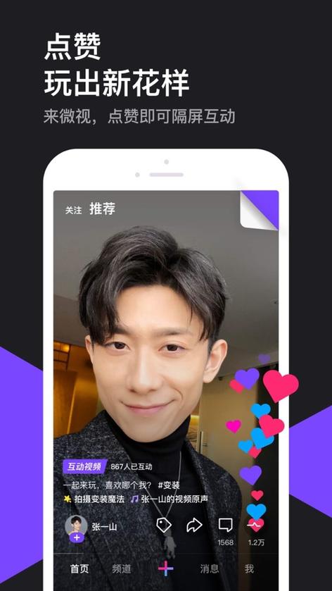新潮微视