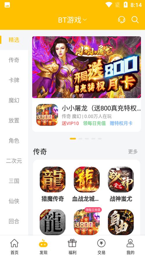 胖爪游戏盒v1.0.3