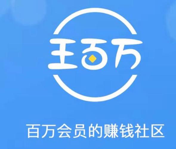 王百万兼职图标
