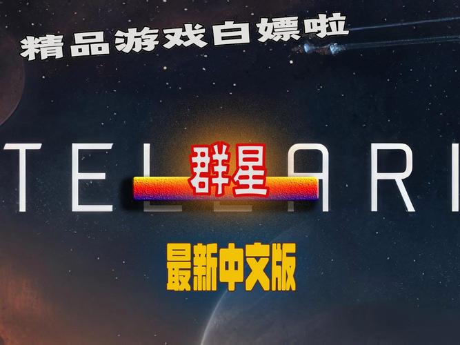 群星计划app